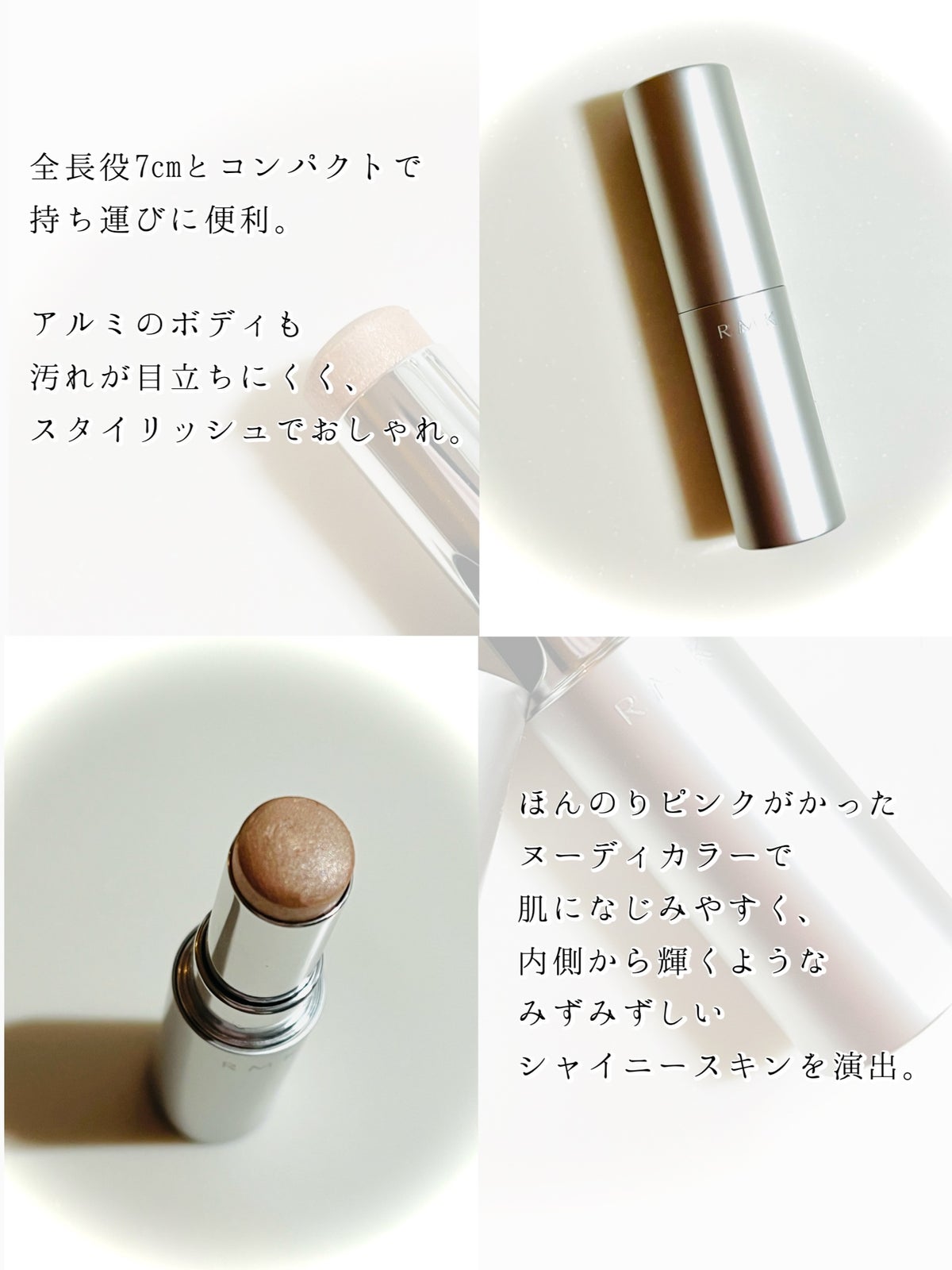 Rmk グロースティック|rmkの使い方を徹底解説 自然なツヤ Rmk グロースティック By Ykr8321普通肌40代前半