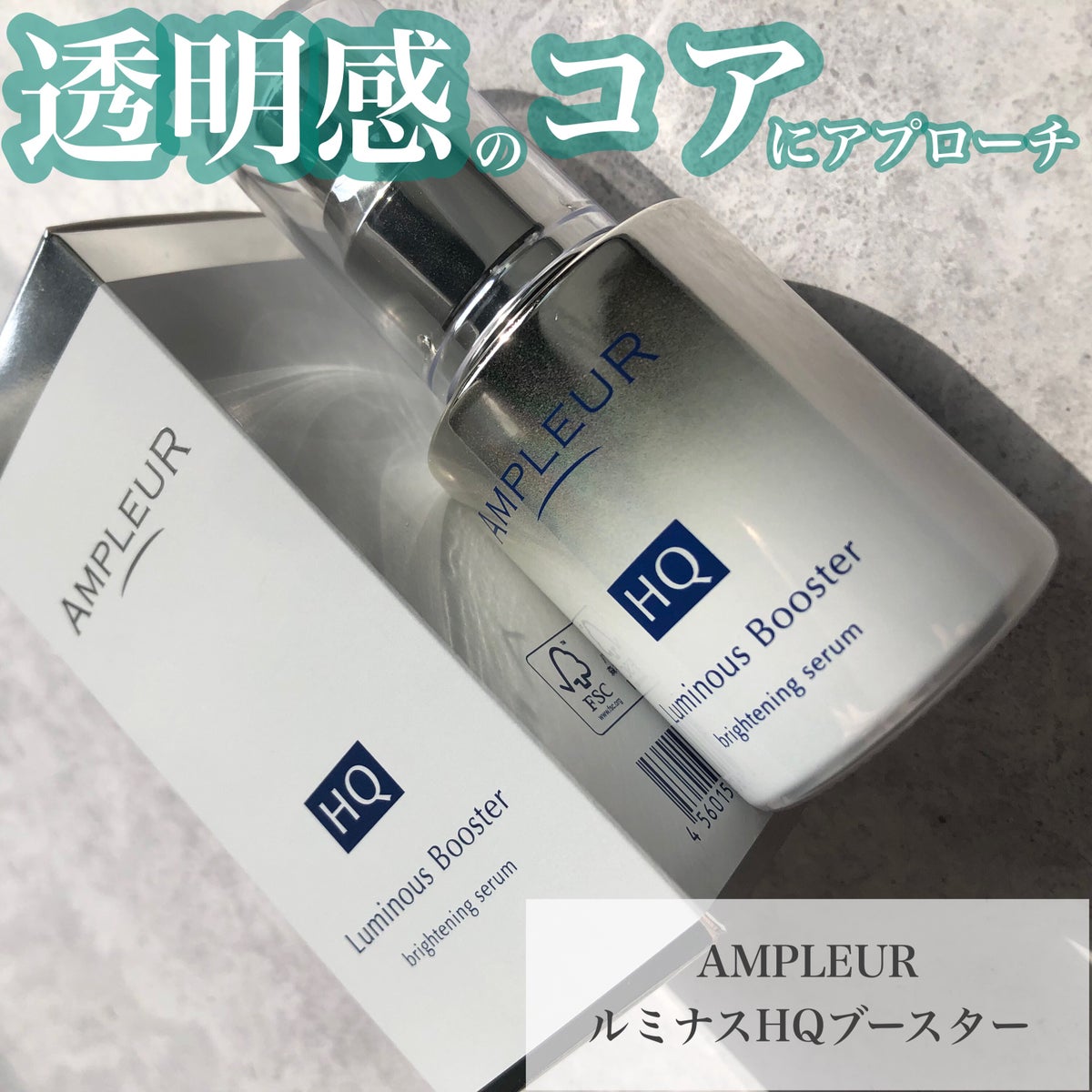 ルミナスhqブースター|アンプルールの口コミ アンプルール ルミナスhqブースター By ちっく*フォロバ混合肌 Lips