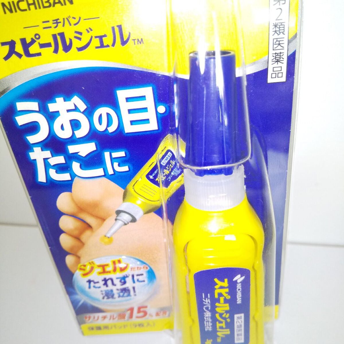 スピールジェル医薬品|ニチバンの効果に関する口コミ 足の痛みに 魚の目・たこ これ 良かった By ピー Lips