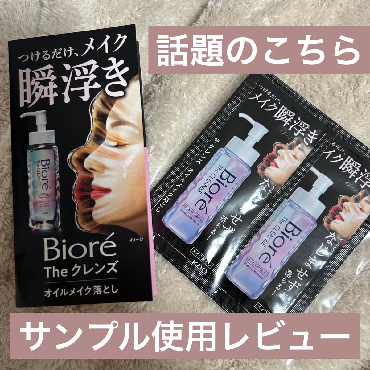 The クレンズ オイルメイク落とし|ビオレの口コミ ビオレ Theクレンズオイルメイク落とし By Pipi♡乾燥肌20代後半