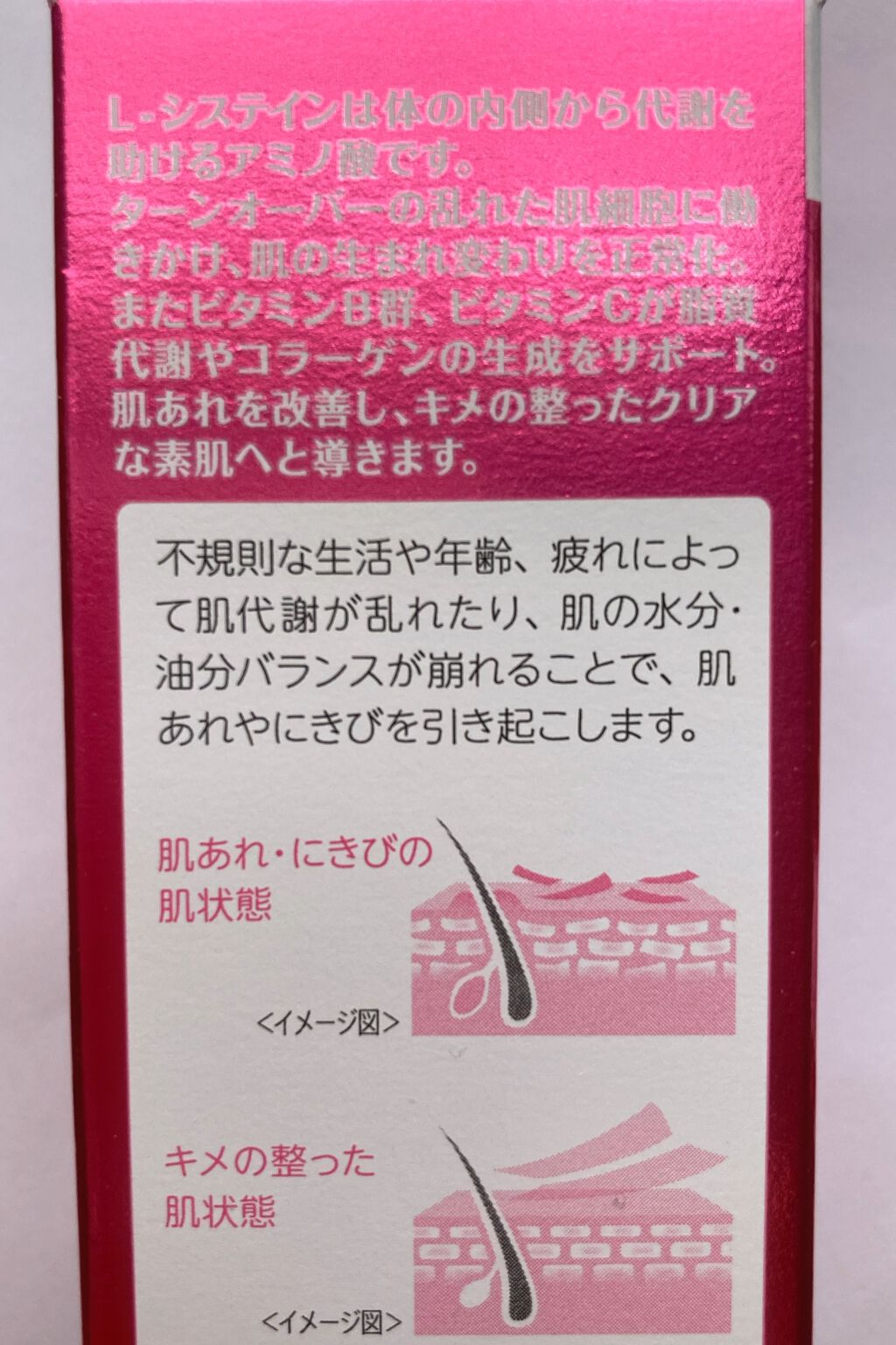 ハイチオールbクリア|エスエス製薬の口コミ 今回は、飲んでお肌を綺麗にする By るーしゅ♠️混合肌 Lips