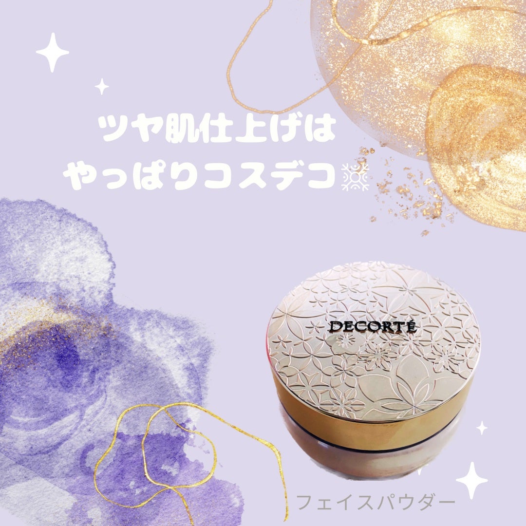 フェイスパウダー|decortÉの口コミ ツヤ肌はやっぱりコスデコ By 𝐑𝐲𝐮 🍭🍬フォロバ𝟏𝟎𝟎敏感肌30代前半 Lips