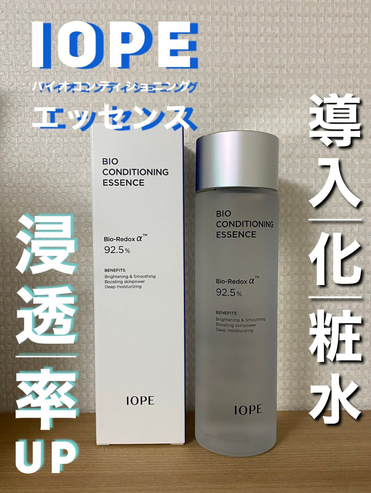 バイオ コンディショニング エッセンス|iopeの効果に関する口コミ Iope バイオコンディショニングエッセンス By めるkr🇰🇷