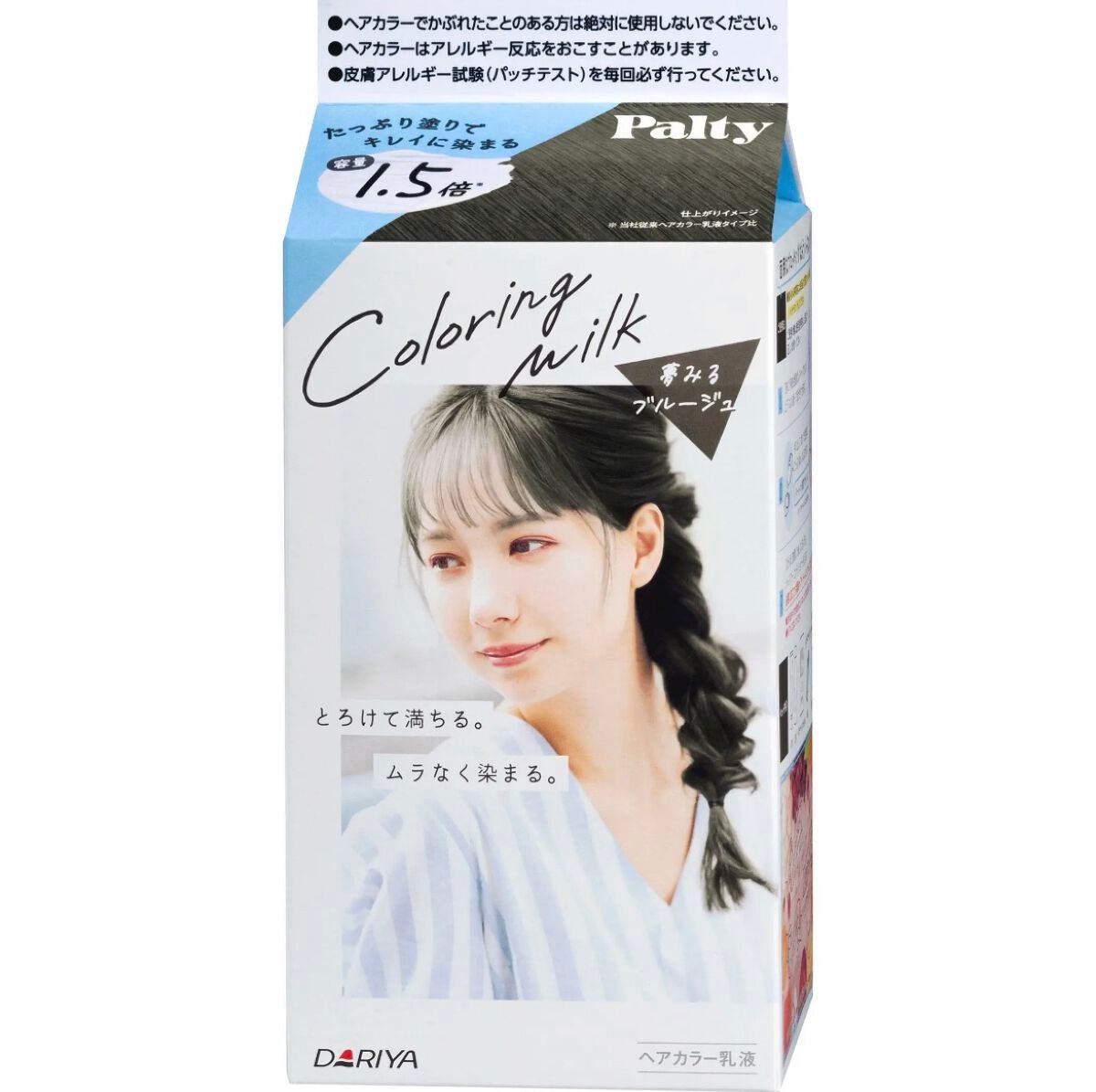 カラーリングミルク【旧】|パルティの使い方を徹底解説 今回はヘアカラー系です 【使った商品】パルティカラーリングミルク By 𓀠peco𓀠
