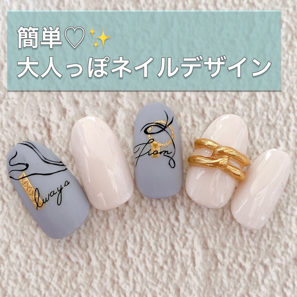 Nailtown・daisoのネイル・ネイルケアを使った口コミ 今回はネイルタウンで購入したシールを使った簡単大人ネイルデザインを紹介し
