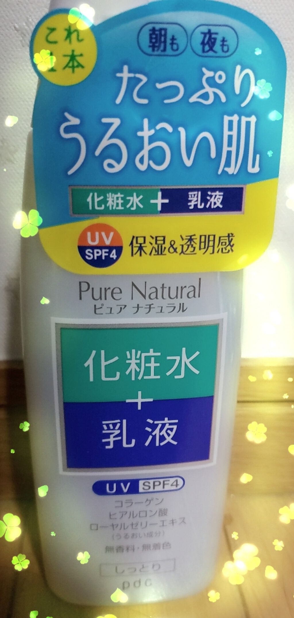 ピュア ナチュラル エッセンスローション ライト|pdcの口コミ もう、ずっと母の代から使い続けてます! By 真普通肌20代後半