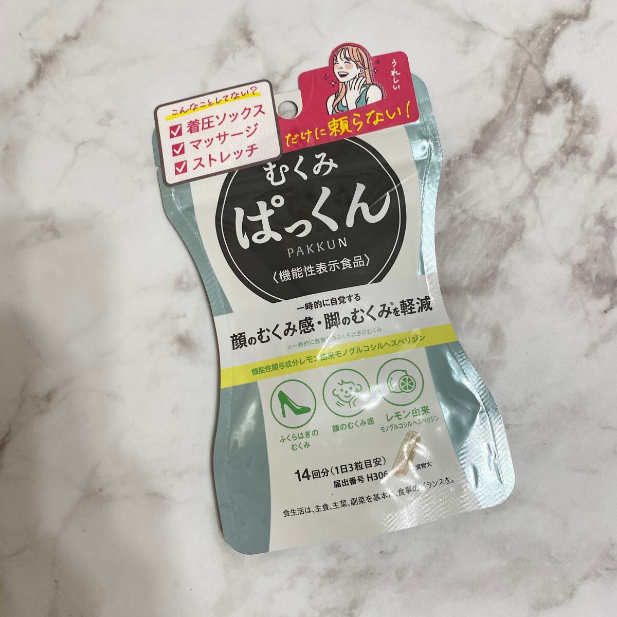 むくみぱっくん|スベルティの効果に関する口コミ 毎朝、顔の浮腫みで悩んでいました。 By Coralcosmeenptz混合肌30