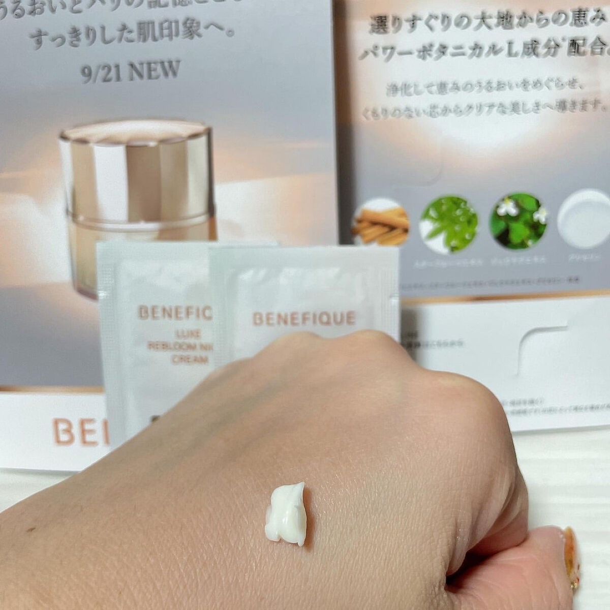 リュクス リブルームナイトクリーム|benefiqueの使い方を徹底解説 ベネフィーク リュクス リブルームナイトクリーム By Sss