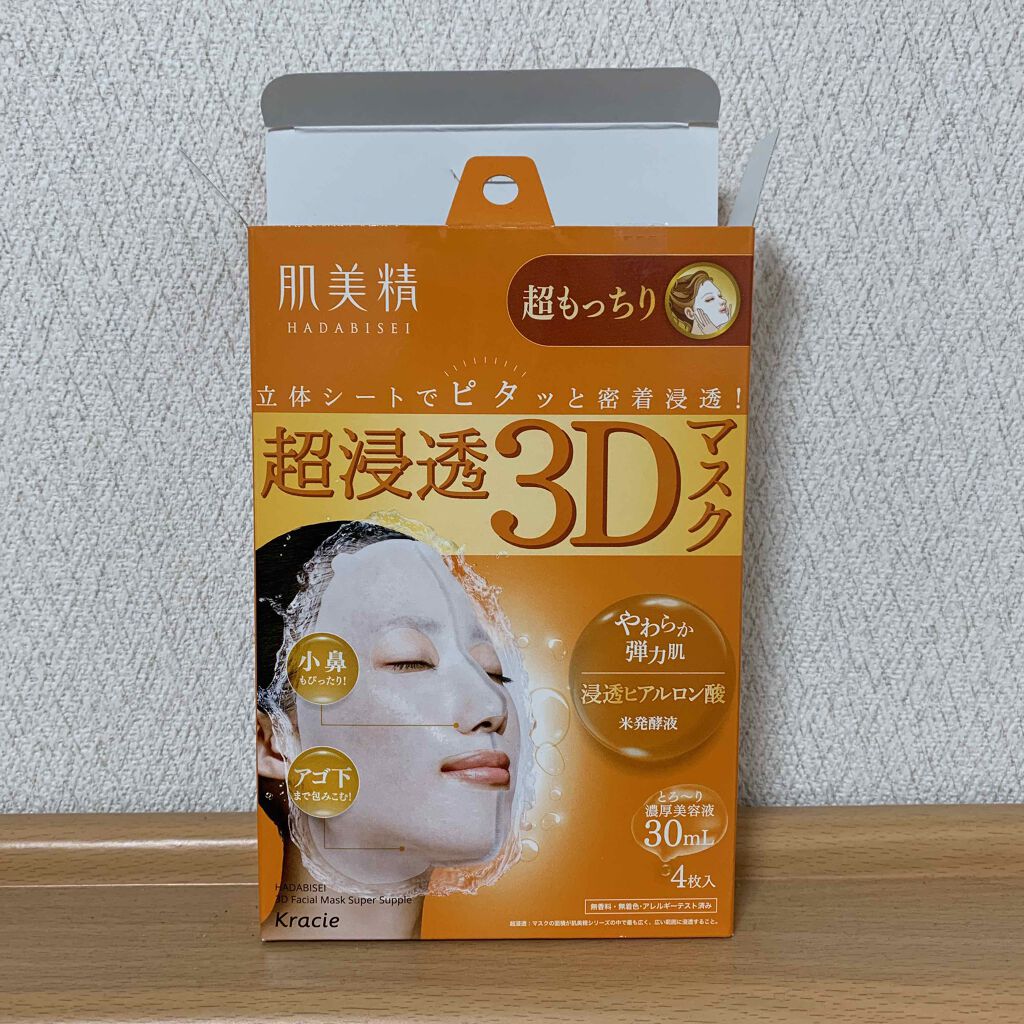 超浸透3dマスク エイジングケア 超もっちり|肌美精の口コミ 【使い切り】 肌美精 超浸透3dマスク エイジングケア 超もっちり By