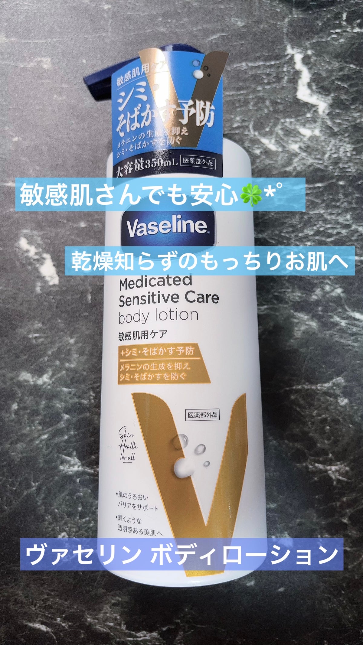 ろん フォロバ100 On Lips 「ヴァセリンメディケイティッド センシティブケア ボディローション 美肌ケア 」 Lips