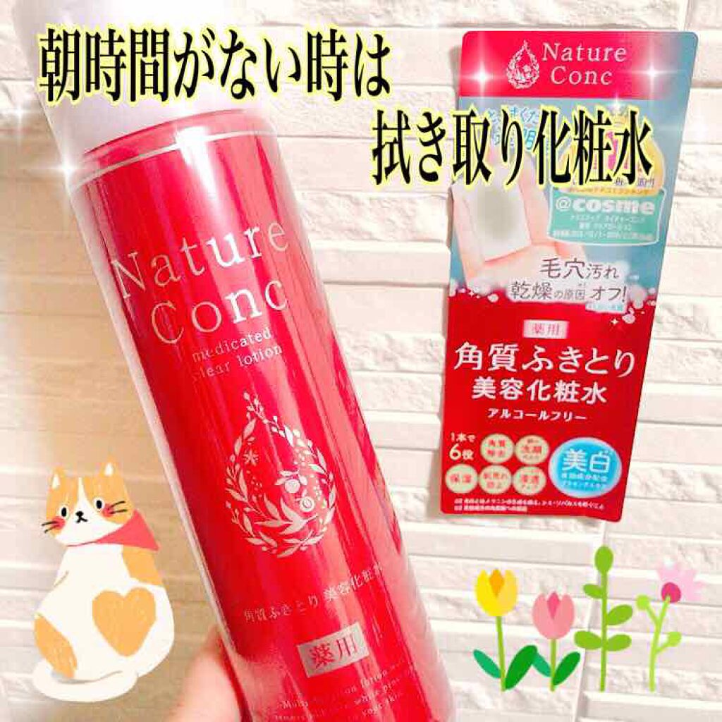 薬用クリアローション|ネイチャーコンクの口コミ「敏感肌におすすめの化粧水! 今日はネイチャーコンク の拭き取り化粧水を紹介します🐰💗