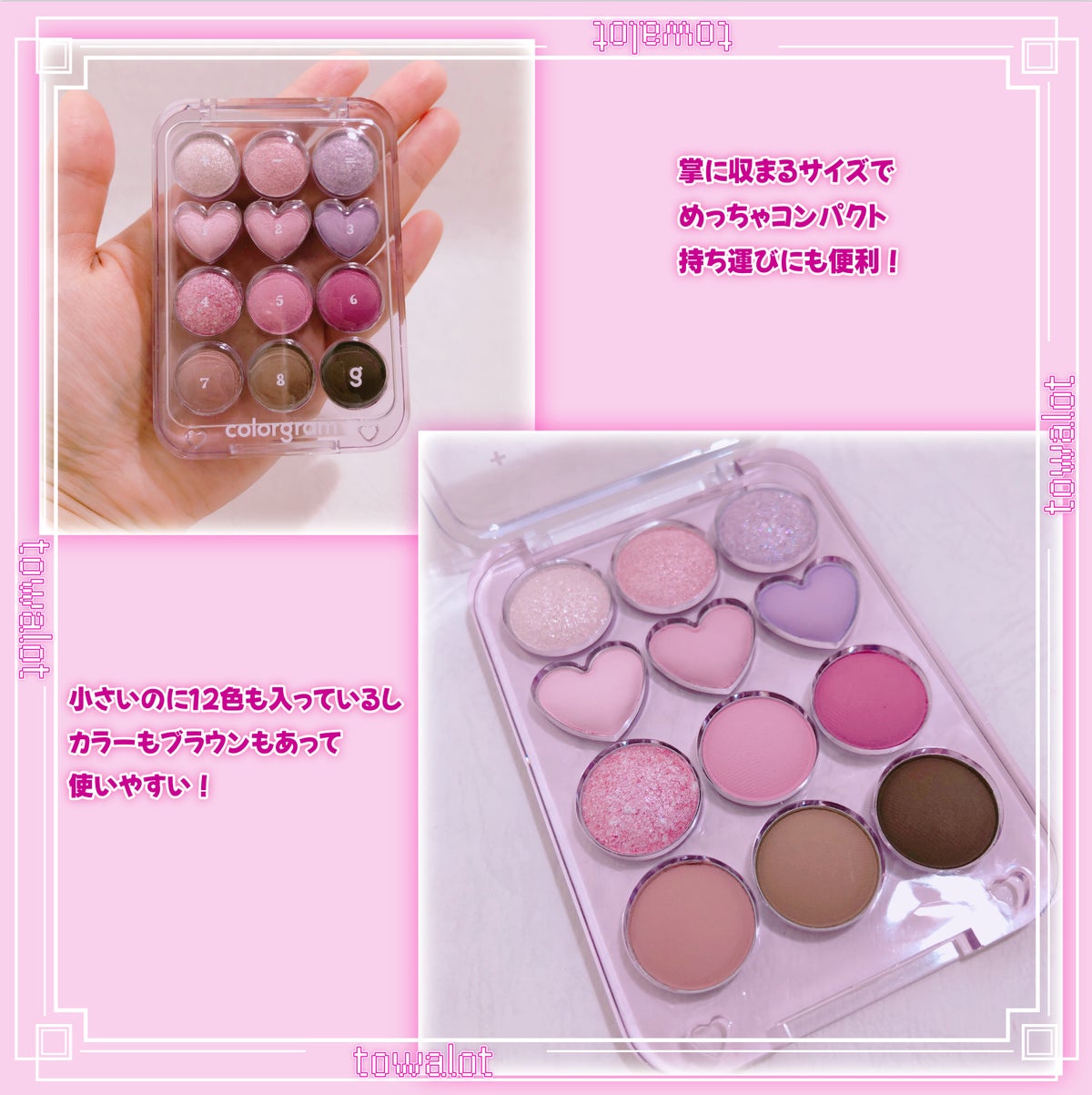 ピンポイントアイシャドウパレット|colorgramの人気色を比較 今回レビューしていくのは、qoo10メガ割購入品 By とわろっと