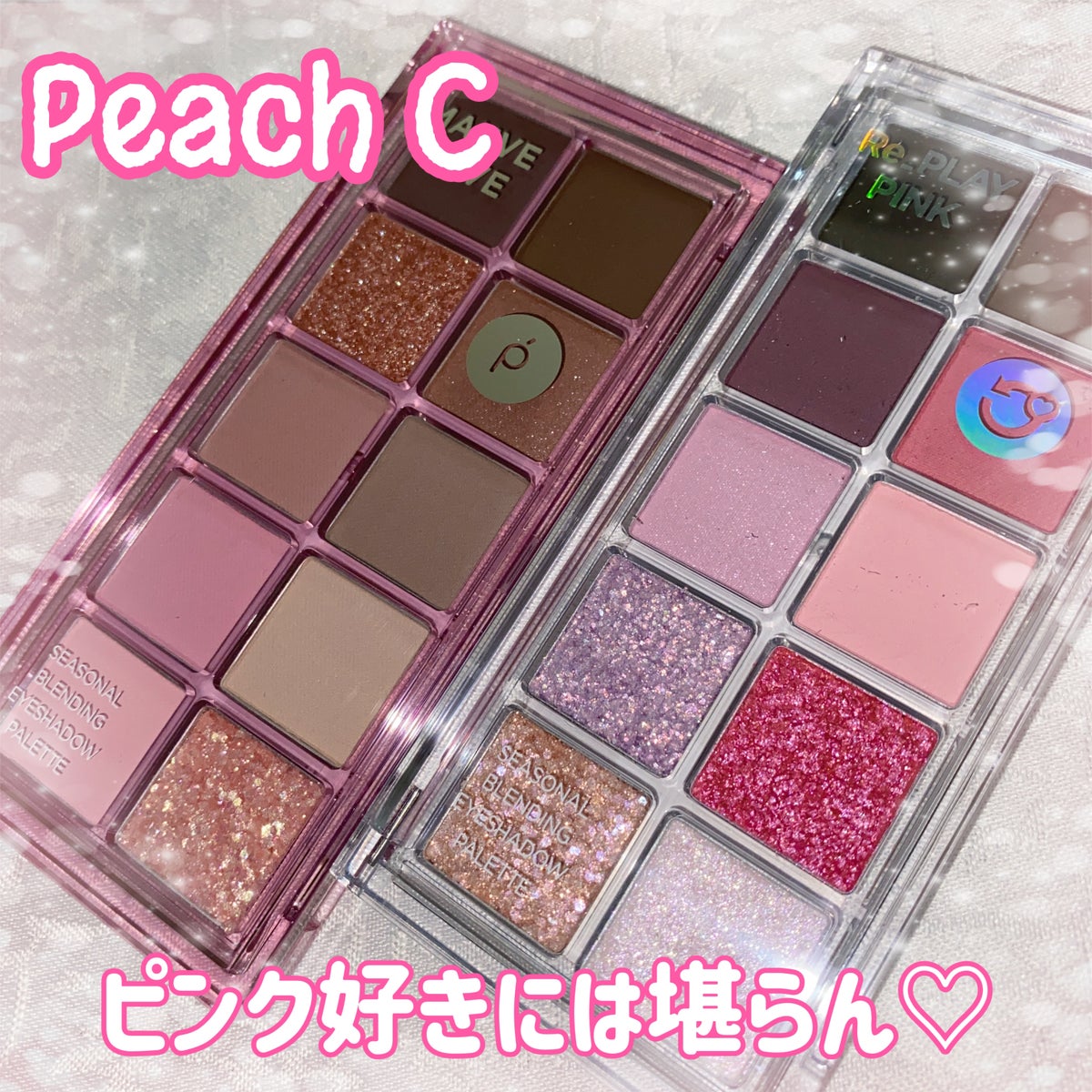 シーズナルブレンディングアイシャドウパレット|peach Cの口コミ ブルベにおすすめのパウダーアイシャドウ!peach C シーズナル