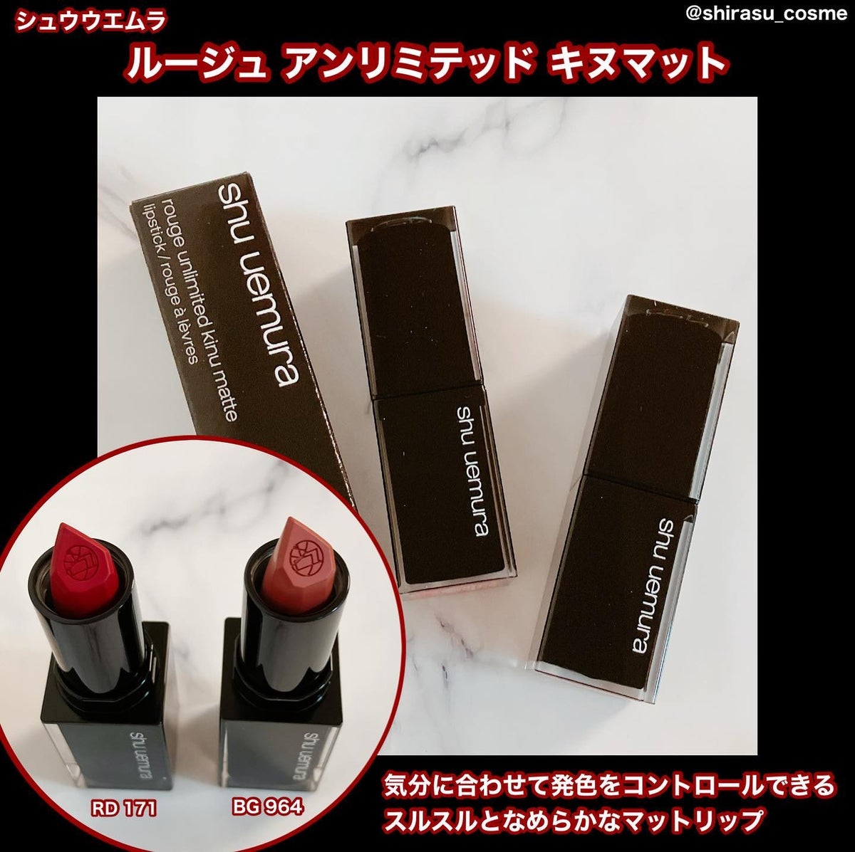 しらす On Lips 「🎀シュウウエムラ ルージュ アンリミテッド キヌマット 」 Lips
