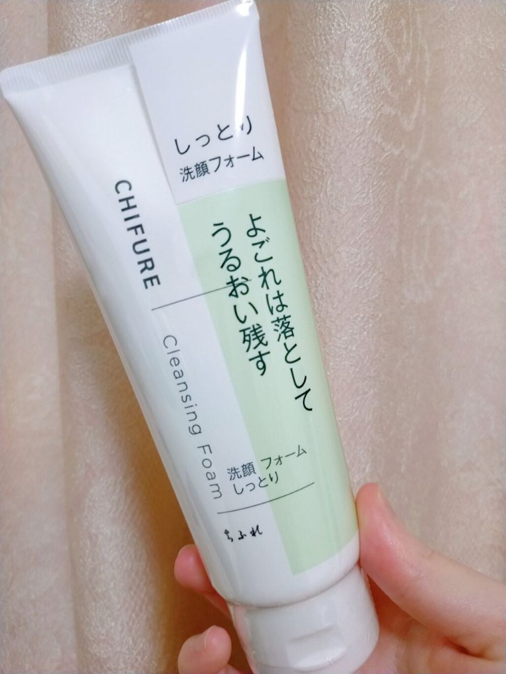 洗顔フォーム しっとりタイプ|ちふれの使い方を徹底解説 ちふれの洗顔フォーム しっとりタイプです。 By Pommier🍎乾燥肌 Lips