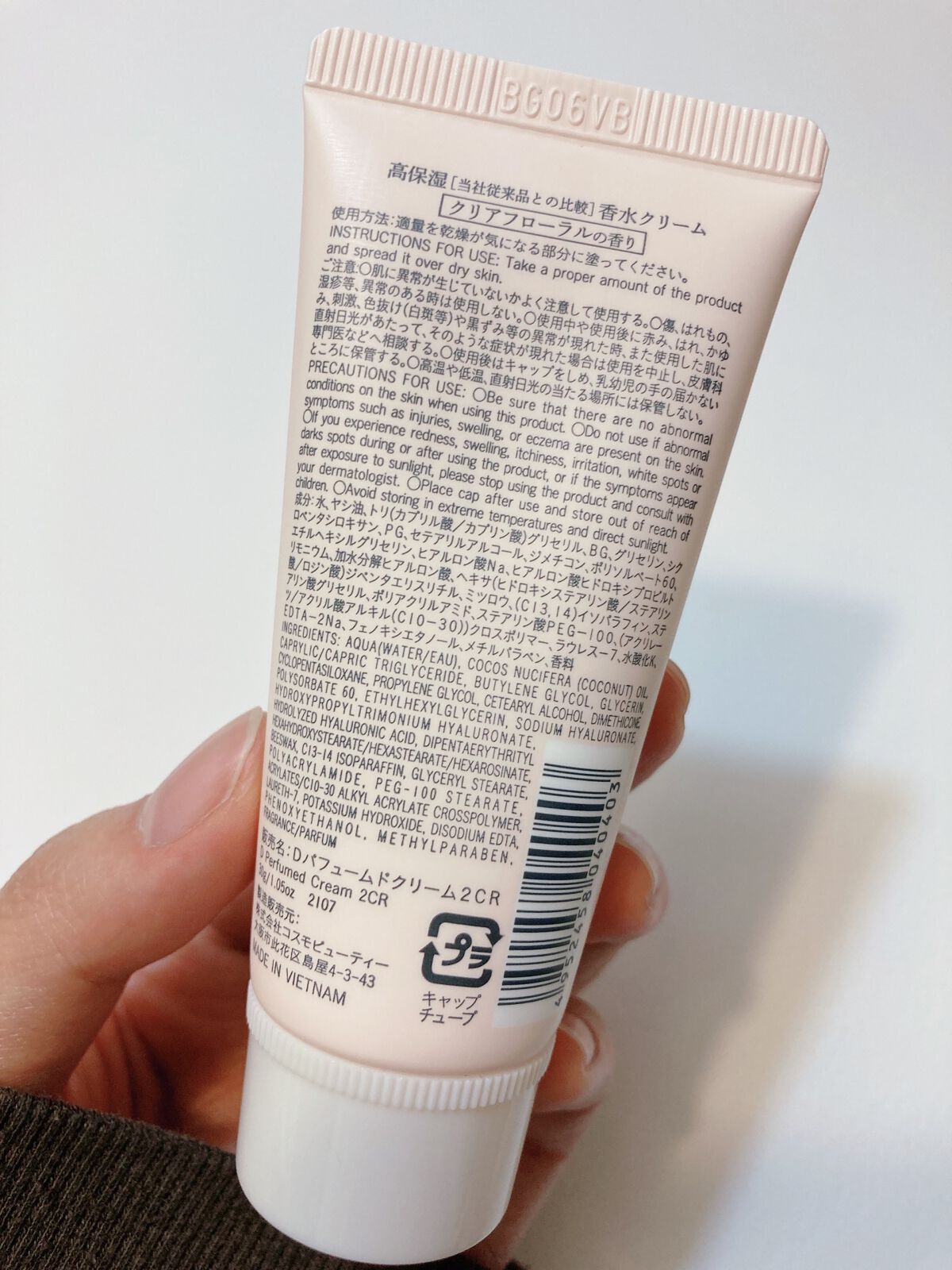 パフュームドクリーム|daisoの効果に関する口コミ 超優秀!100均で買えるおすすめハンドクリーム!daiso 高保湿香水クリーム By