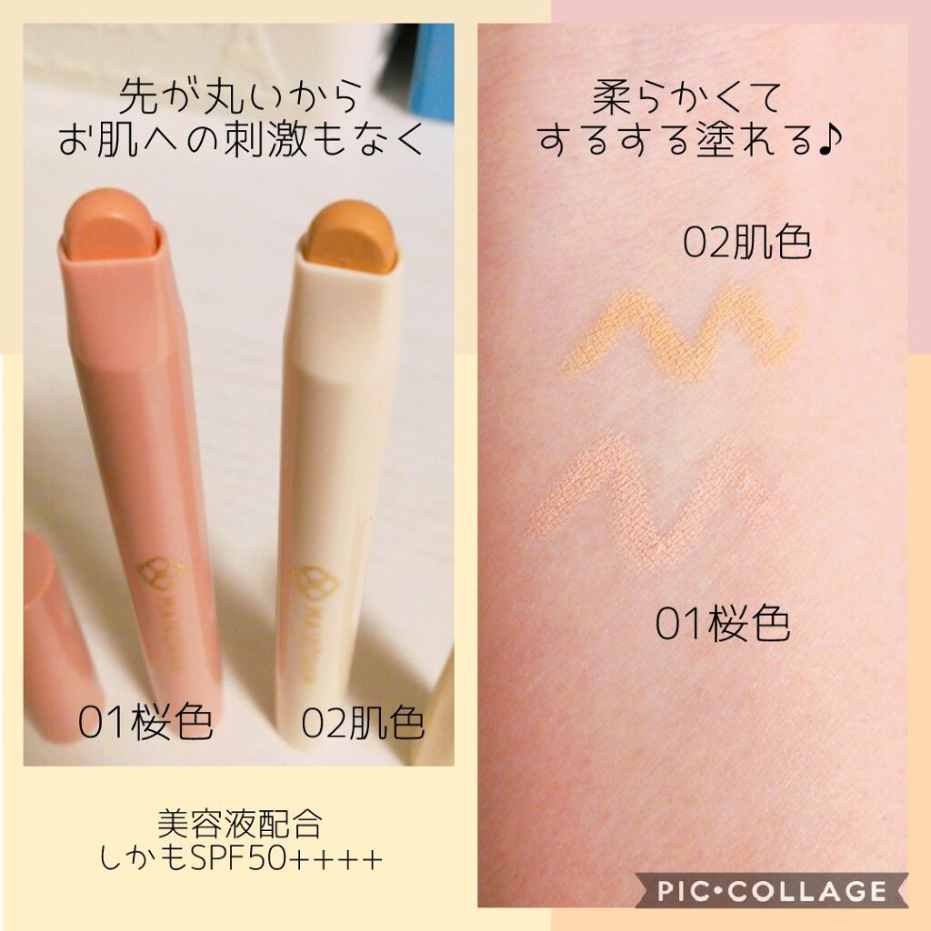 舞妓はん コンシーラー|舞妓はんの効果に関する口コミ 舞妓はん コンシーラー 美容液コンシーラー By Mizuka🌼混合肌