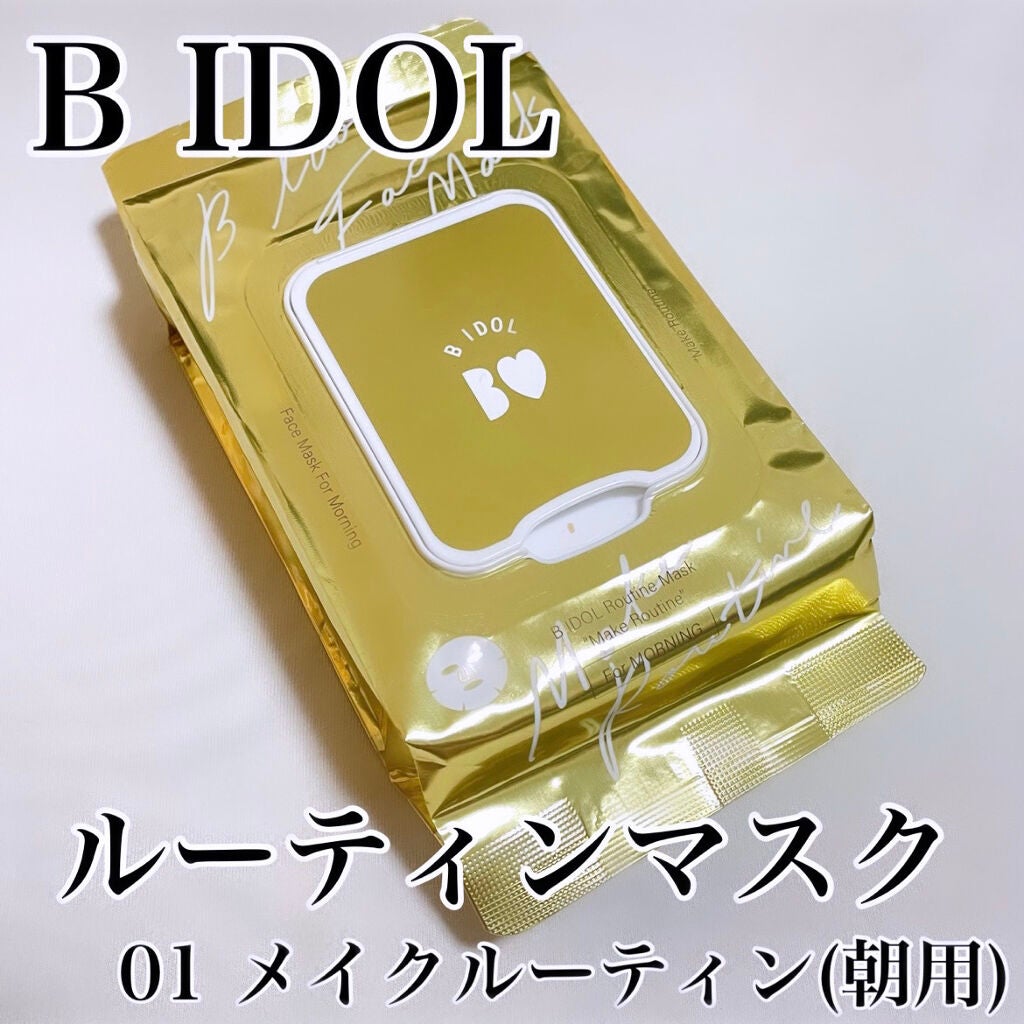 ルーティンマスクメイクルーティン|b Idolの使い方を徹底解説「b Idolのフェイスマスクレビュー💛 」 By 🦁のん🦁混合肌