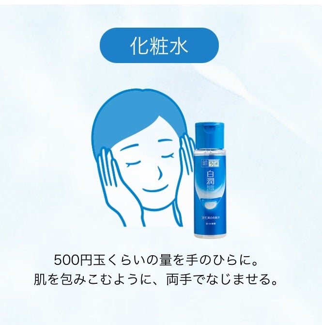 白潤 薬用美白化粧水|肌ラボの効果に関する口コミ 使い心地がとにかくいい 私はニキビが凄くできる顔なので赤みの改善で購入してみました
