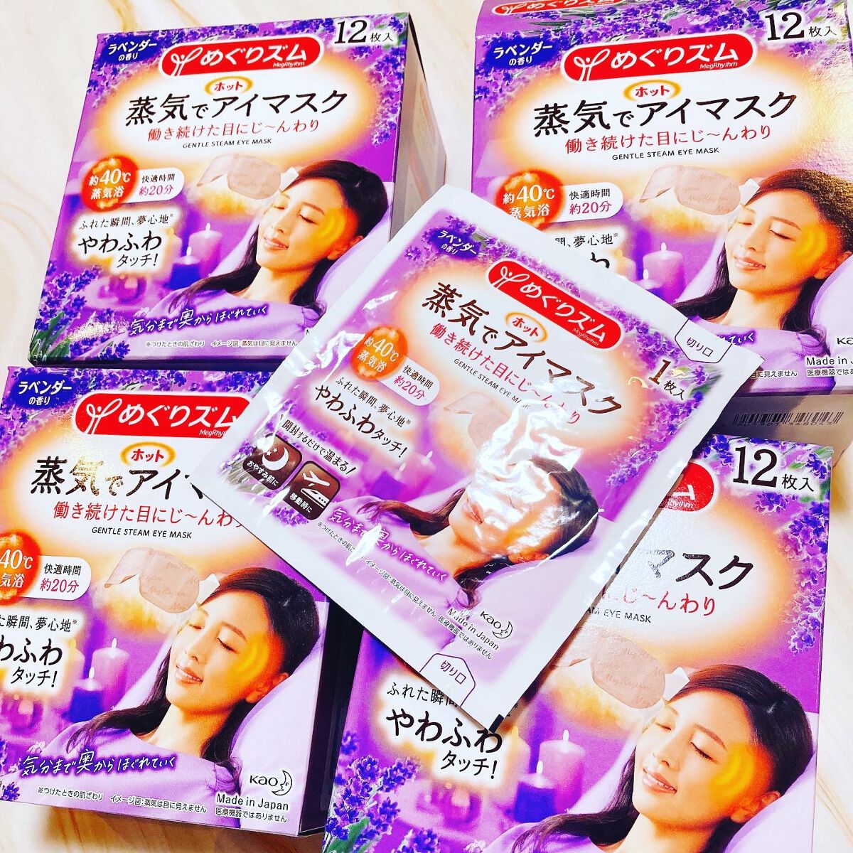 めぐりズム 蒸気でホットアイマスク ラベンダーの香り|めぐりズムの口コミ 蒸気でホットアイマスクを1ヶ月連続で使う セレブチャレンジ