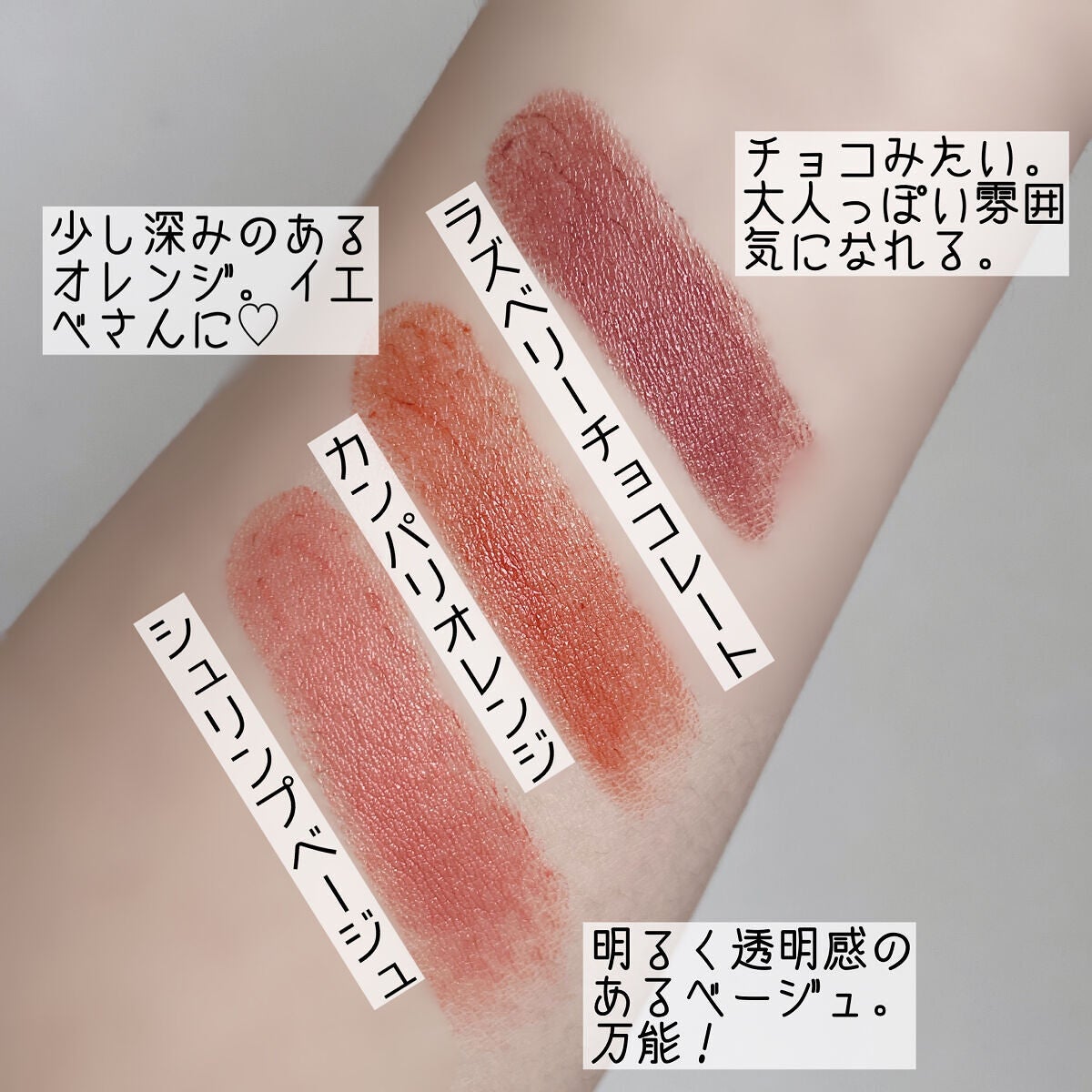 【新色レビュー】タイムレスカラーリップ|オーブを全色レビュー イエベにおすすめの口紅!【新色全色レビュー】オーブ タイムレスカラーリップ