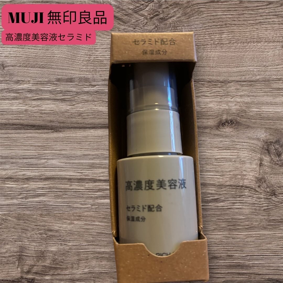 【限定美容液】高濃度美容液1 セラミド配合|無印良品の口コミ 美•おじの流行り乗っかり第二弾!! By 美•おじ乾燥肌40代後半
