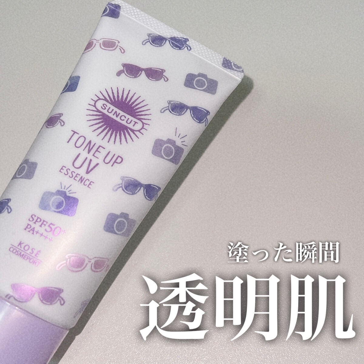 トーンアップuv エッセンス ラベンダー|サンカット®の口コミ「塗った瞬間透明肌 トーンアップuv エッセンス 」 By Sasami