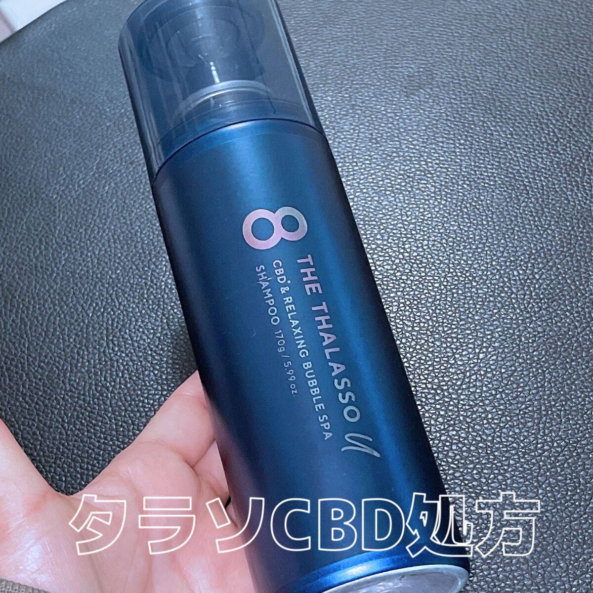 エイトザタラソ ユー Cbd&リラクシング バブルスパ 炭酸泡シャンプー|エイトザタラソの口コミ「自宅で本格炭酸ヘッドスパ🥰 」 By ち