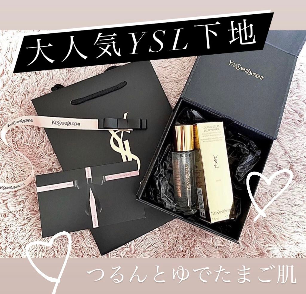 ラディアント タッチ ブラープライマー Silver|yves Saint Laurent Beauteの使い方を徹底解説「yslの大人気下地