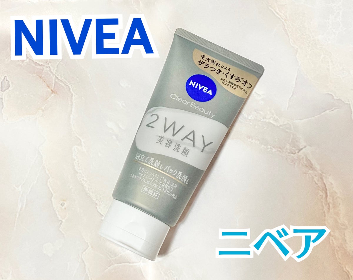 ニベア クリアビューティー2way美容洗顔|ニベアの口コミ ニベアさまからいただきました By アイス30代後半 Lips