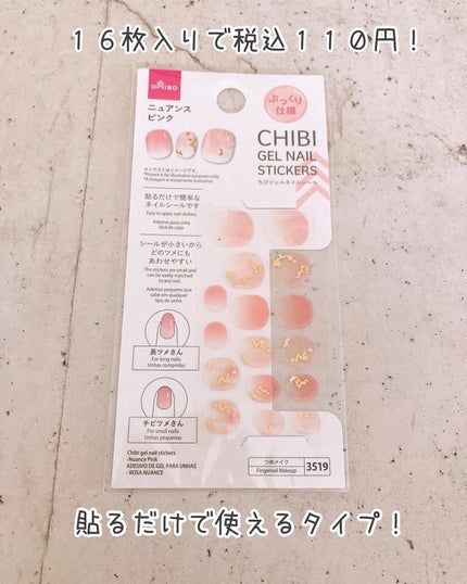 割れ爪補修シート|daisoの使い方を徹底解説 超優秀!100均で買えるおすすめネイル用品! Daiso ダイソー 割れ爪補修シート 3枚