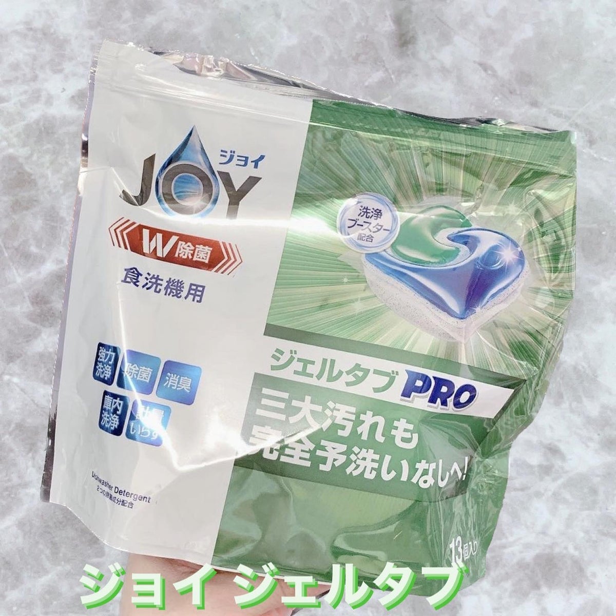 ジョイ ジェルタブpro|joyの使い方を徹底解説 𓇼 ジョイ ジェルタブpro By Ssarinass混合肌40代前半 Lips