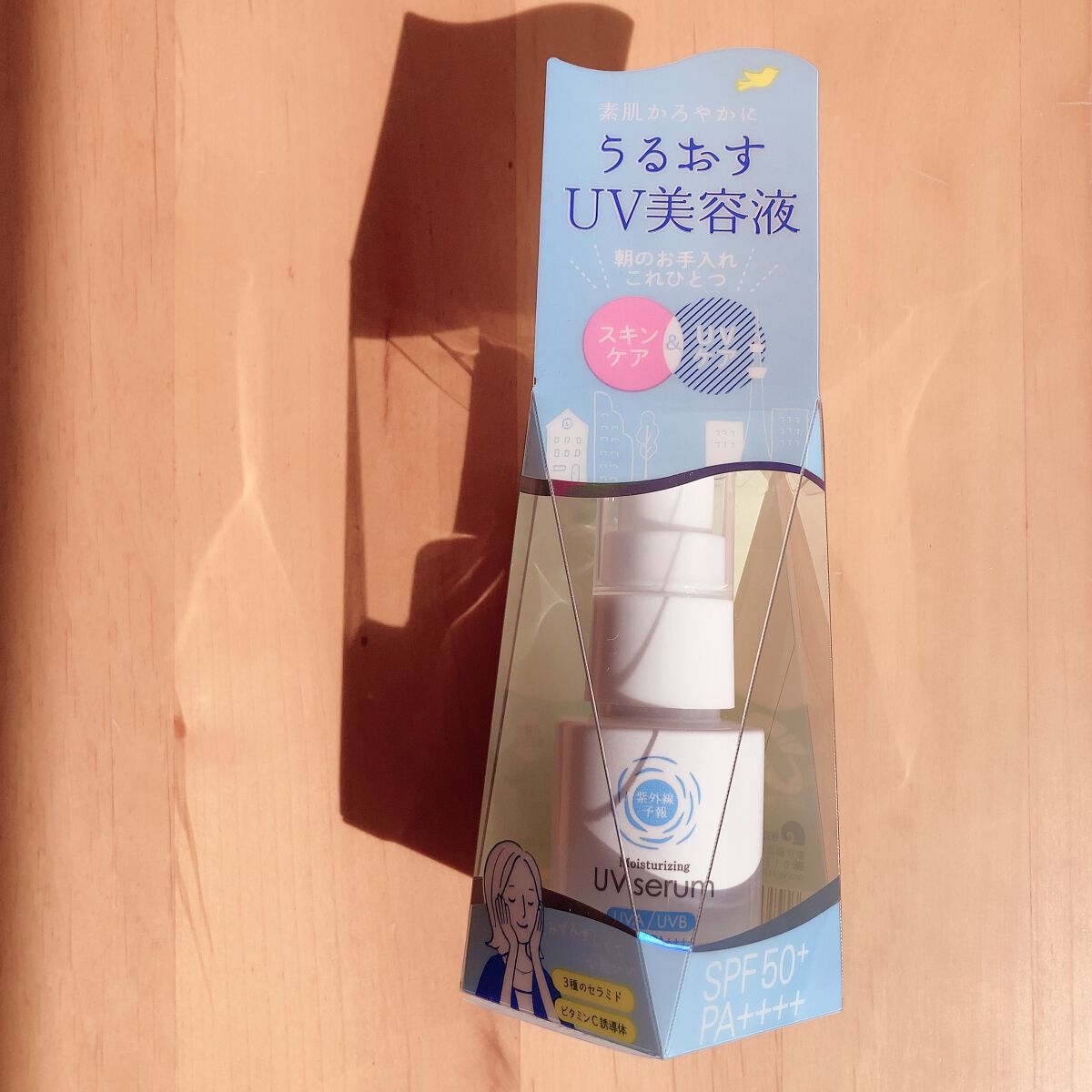【限定日焼け止め・uvケア】うるおすuvセラム|紫外線予報の口コミ 紫外線予報 うるおすuvセラム By 梅花リラ普通肌20代後半
