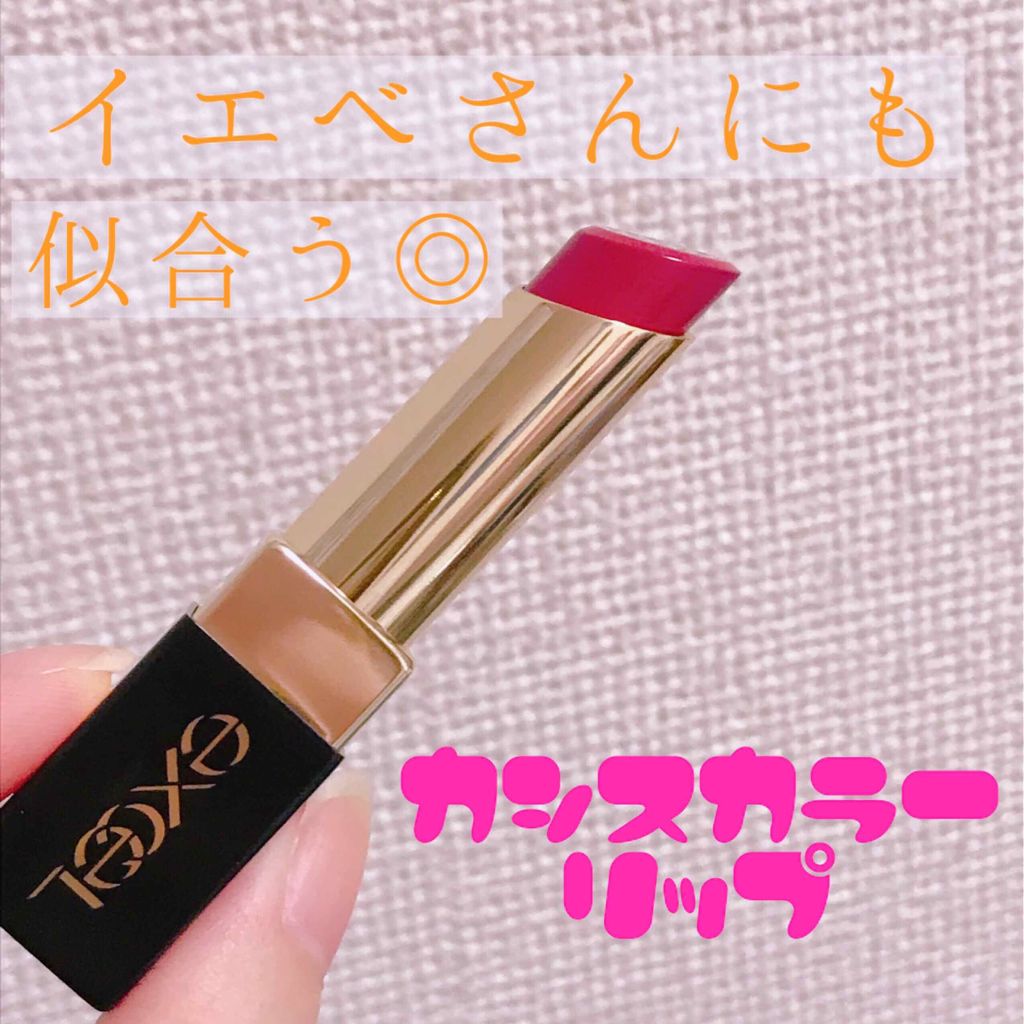 グレイズバームリップ|excelは落ちないのか?色持ちに関する口コミ イエベさんにも似合う💓 カシスカラーのリップです💄 By まみ Lips