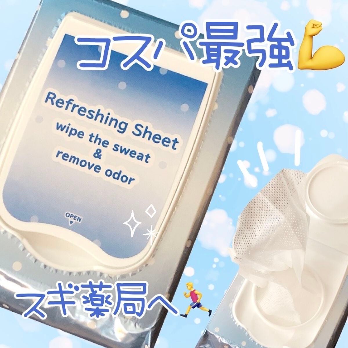 さらっと爽快シート|s Selectの口コミ 🌿s Select さらっと爽快シート🌿 By はるたのアトピー肌 Lips