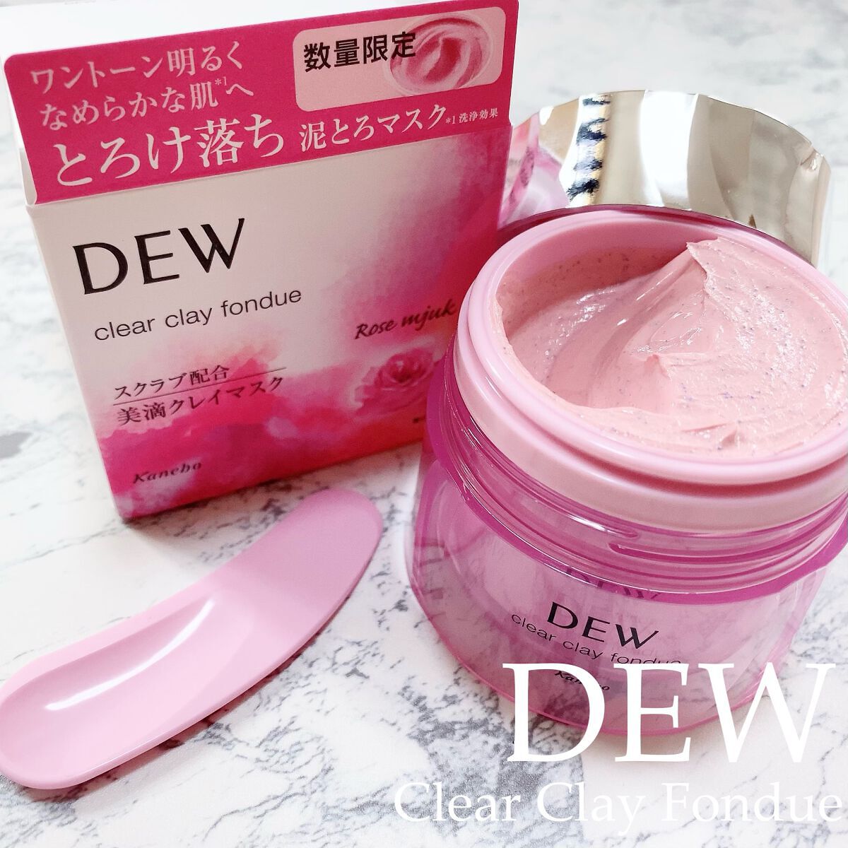 【限定洗い流すパック・マスク】 クリアクレイフォンデュ|dewの口コミ Dew クリアクレイフォンデュ By り乾燥肌30代前半