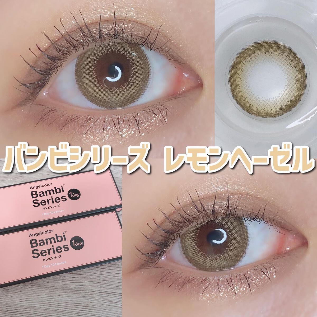 Angelcolor Bambi Series 1day |angelcolorのカラコンレポ・着画口コミ 🍋 