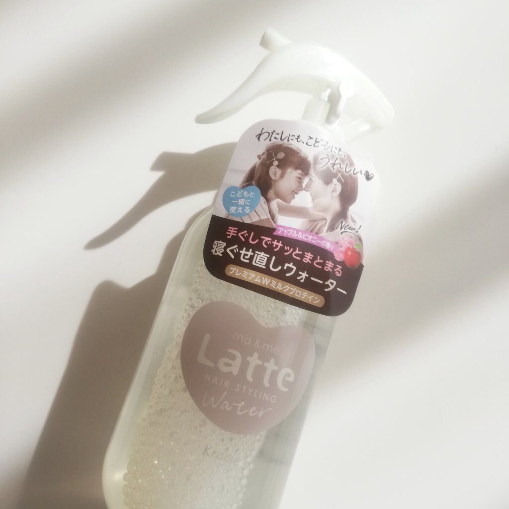 マーandミー ウォーター|マー&ミー ラッテの辛口レビュー ヘアミルクと同時購入してたんだけど、こっちの寝癖直しもうーんって感じでした😂
