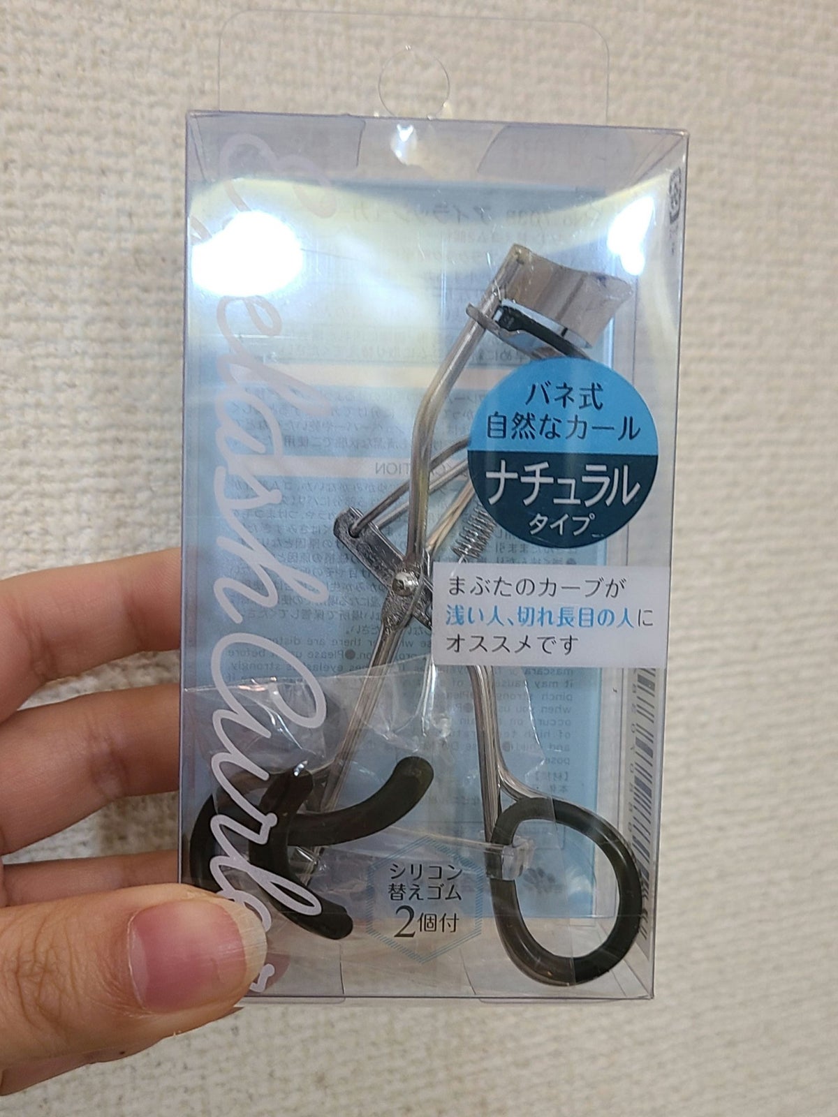 アイラッシュカーラー|セリアの口コミ 超優秀!100均で買えるおすすめビューラー!セリア アイラッシュカーラー By おしげ乾燥肌30
