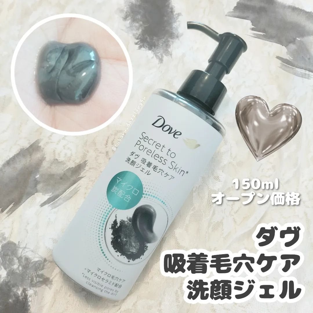 ダヴ 吸着毛穴ケア 洗顔ジェル |ダヴの使い方を徹底解説 ★ダヴ 吸着毛穴ケア 洗顔ジェル By 昴流 すばる 混合肌 Lips
