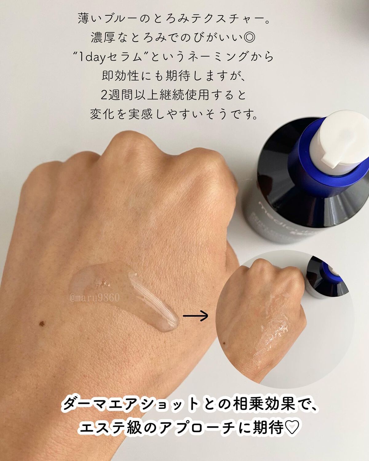 ダーマエアショット|MEDICUBEの効果に関する口コミ - . 話題の ダーマエアショット|MEDICUBEの効果に関する口コミ - . 話題の