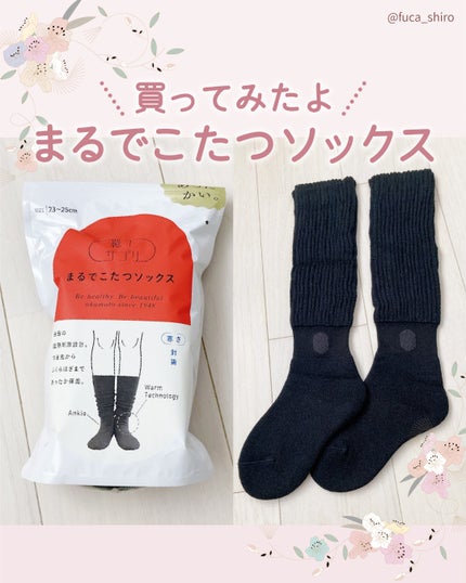 靴下サプリ まるでこたつ レディース ソックス|靴下サプリの口コミ こたつがなくても大丈夫 靴下サプリ By みしこ乾燥肌30代後半