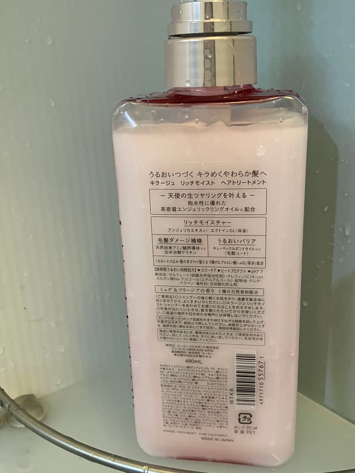 リッチモイスト シャンプーヘアトリートメント|キラージュの口コミ ヘアトリートメント480ml 1540円税込 By アヤ混合肌