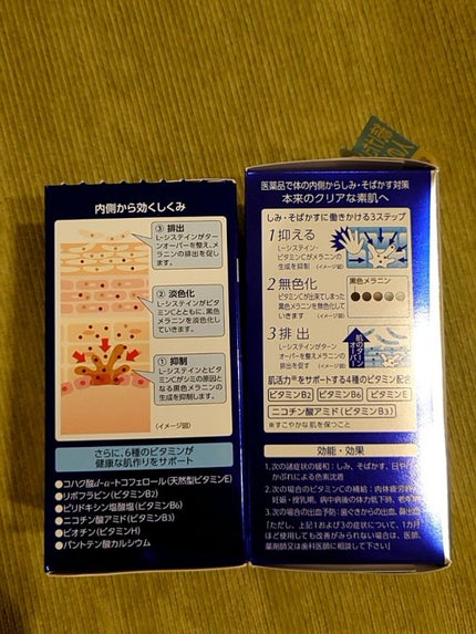 ビタサプリ ホワイトex医薬品|サンドラッググループ他、2商品を使った口コミ トランシーノホワイトcクリアを飲み続けて約3年 By