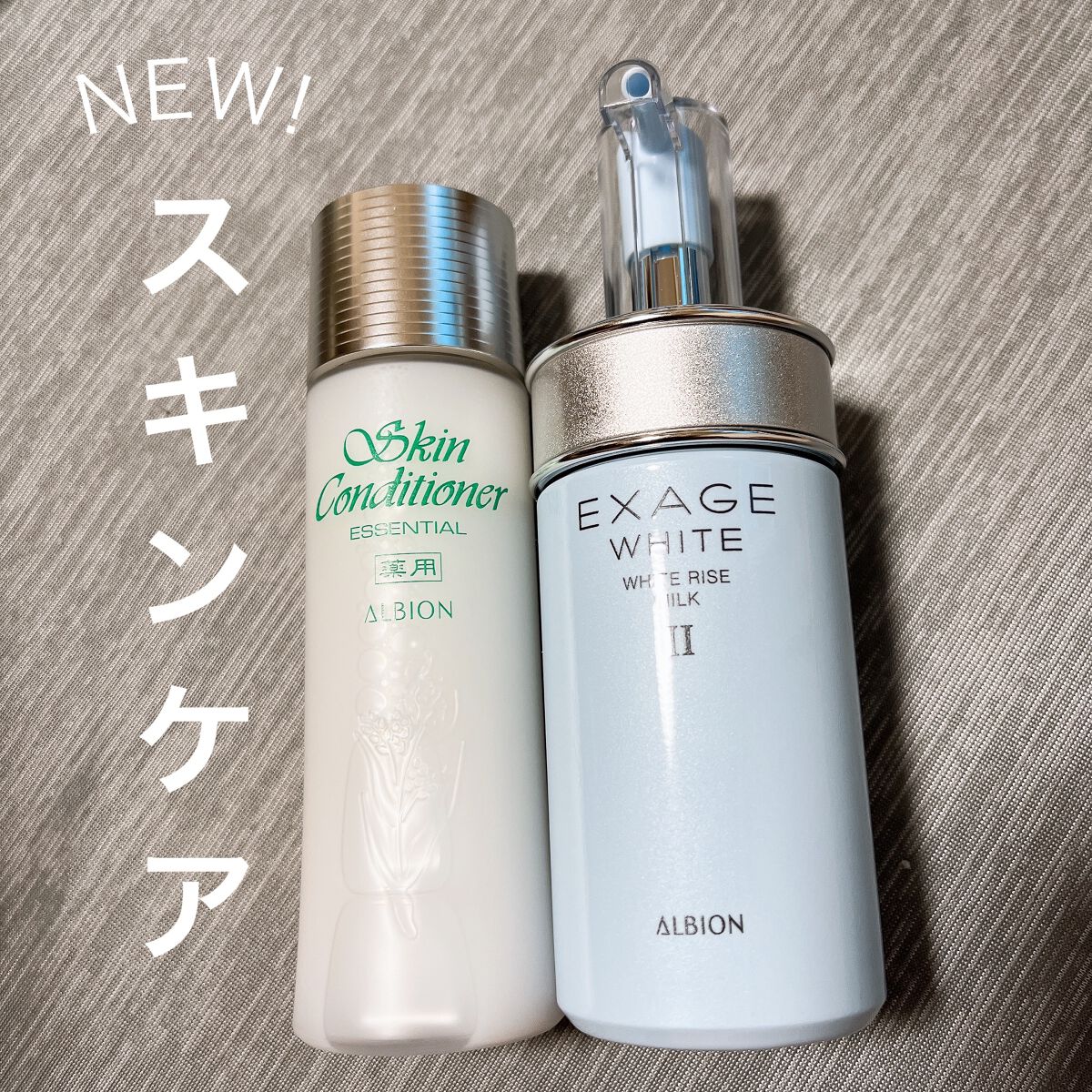 Albionのスキンケア・基礎化粧品 エクサージュホワイト ホワイトライズ ミルク他、2商品を使った口コミ「 夏用にスキンケア変え