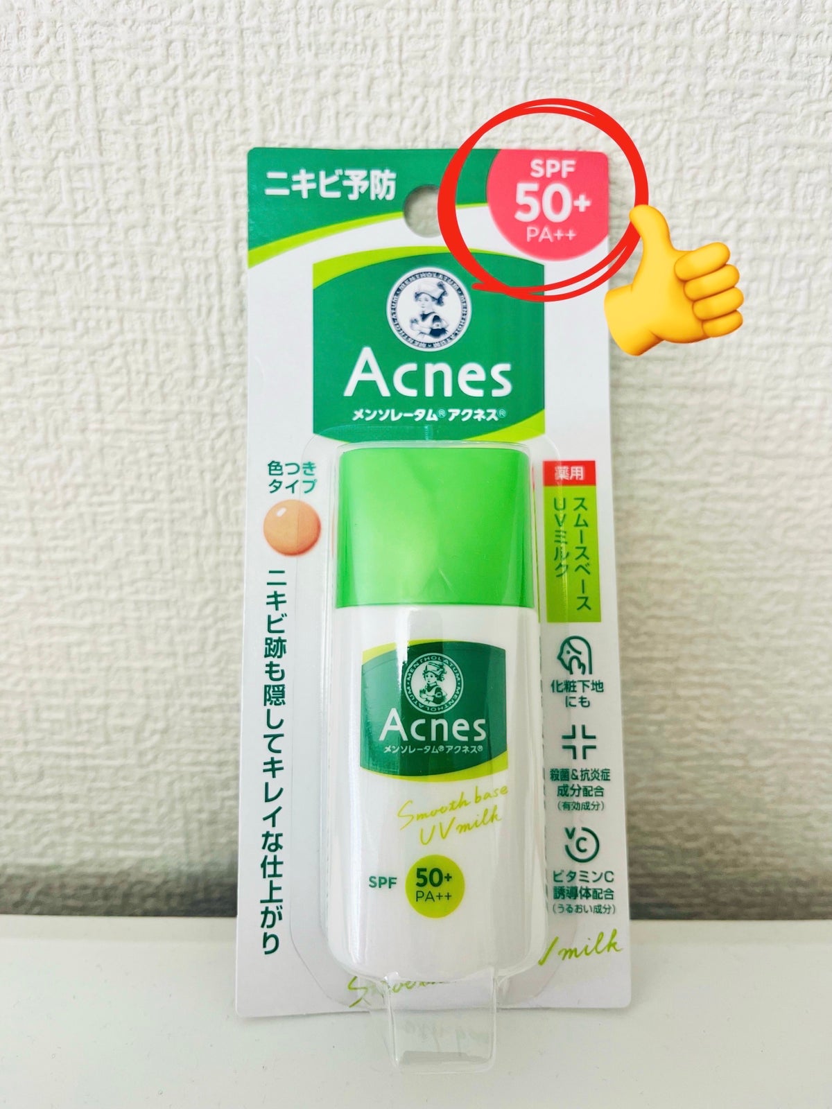 薬用スムースベースuvミルク|メンソレータム アクネスの効果に関する口コミ ニキビケアにおすすめの化粧下地! ️メンソレータム アクネス