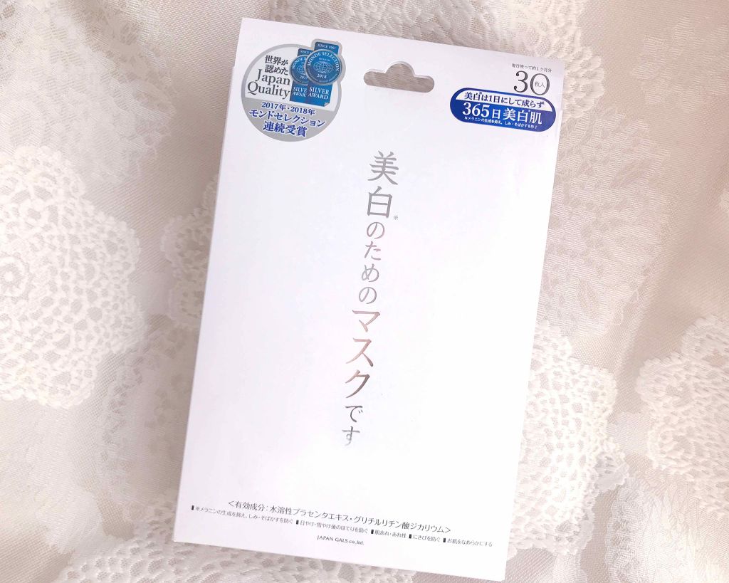 ホワイトエッセンスマスク 30p|ジャパンギャルズの口コミ 〜美白のためのマスクです〜 By おもち Lips