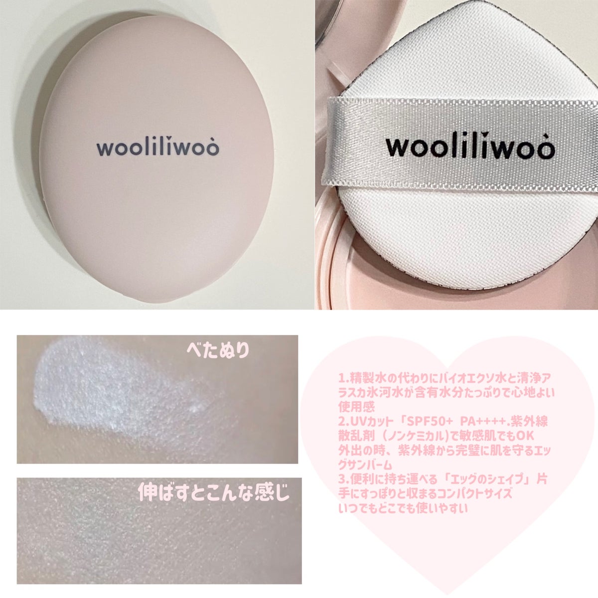 エッグサンバーム|wooliliwooの効果に関する口コミ Wooliliwoo Egg Sunbalm By Rico💄 Lips