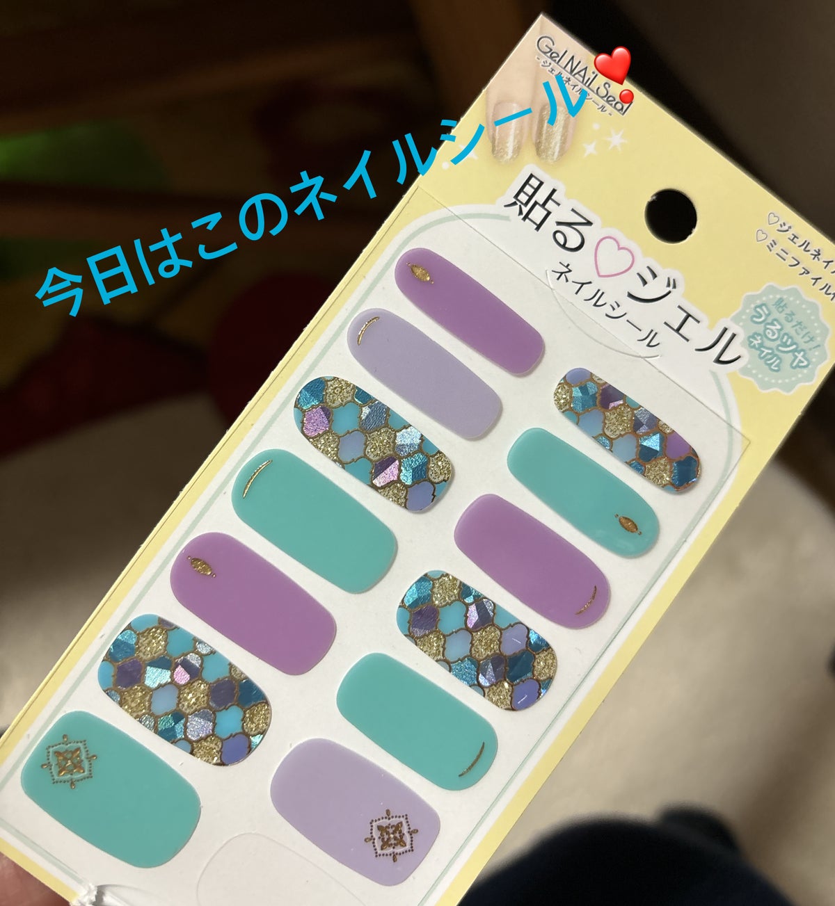 貼るジェルネイル|セリアの口コミ 超優秀!100均で買えるおすすめネイルシール!💅シール ️ 今日もセリア貼るジェルネイルを使用 ️ By