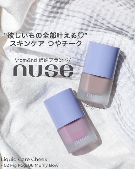 【試してみた】リキッドケアチーク Nuseのリアルな口コミ・レビュー Lips